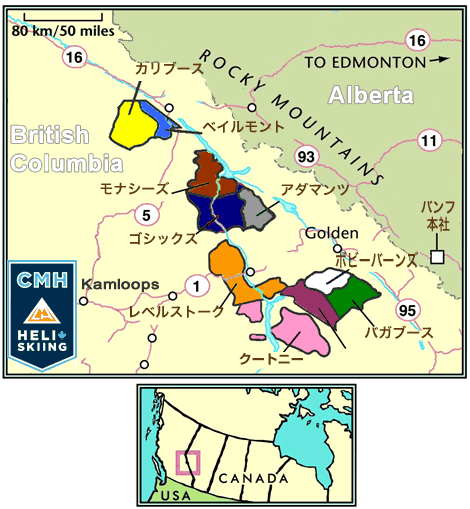 ロッジ&エリア概要 カナダでヘリスキー・ヘリスノーボード-CMHジャパン